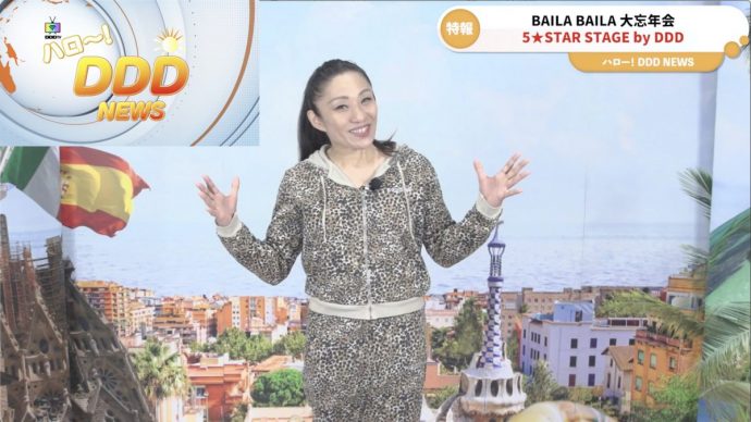 ハローDDDNEWS#6 ｜ DDDweb