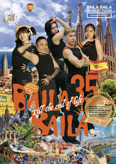 BAILA BAILA ｜ シリーズ ｜ DDDweb