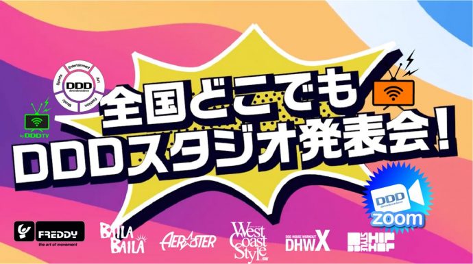 動画の撮り方、送り方、送り先のご案内 ｜ DDDweb