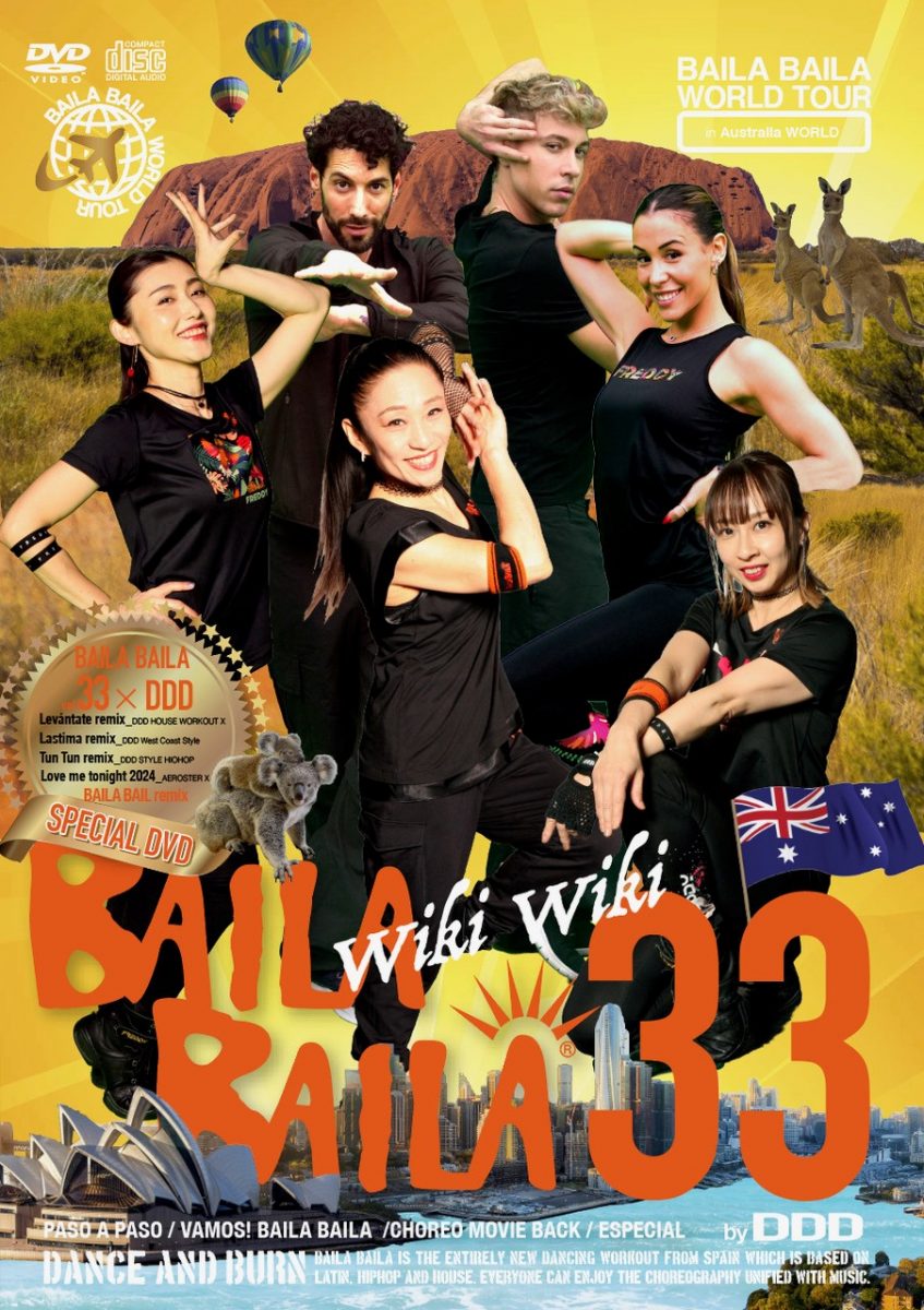 BAILA BAILA ｜ シリーズ ｜ DDDweb