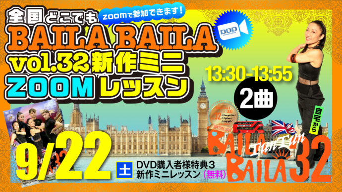 のぼっておりてGOOOD! BAILA #1 ｜ DDDweb